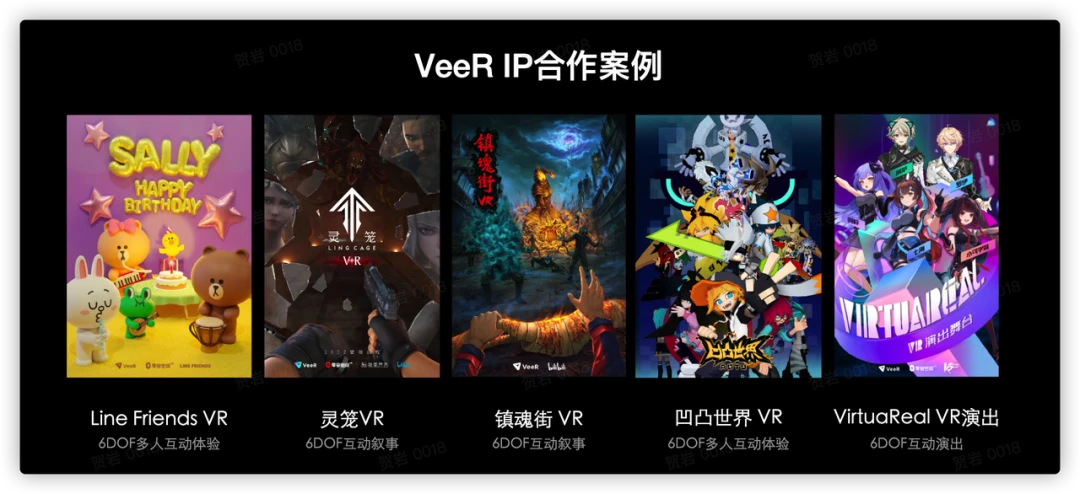 VeeR：建构元宇宙沉浸娱乐平台，开拓VR+IP发展新路径 - 哔哩哔哩