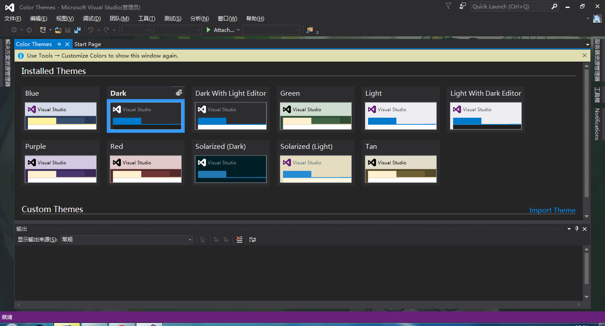 自定义Visual Studio背景 - 哔哩哔哩