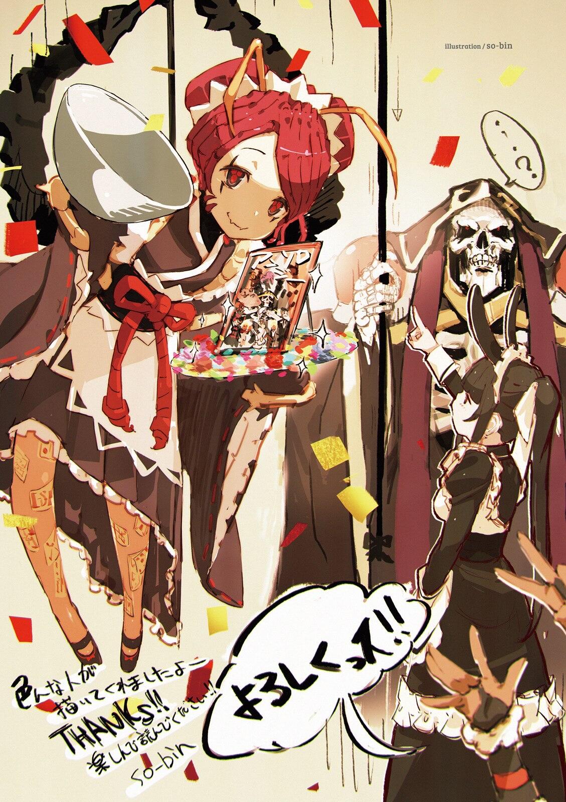 Overlord《So-bin 插画合集·特别版》 - 哔哩哔哩