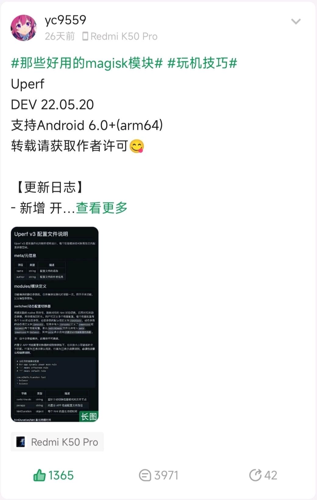 『小白向』如何使用酷安人均的YC调度 - 哔哩哔哩