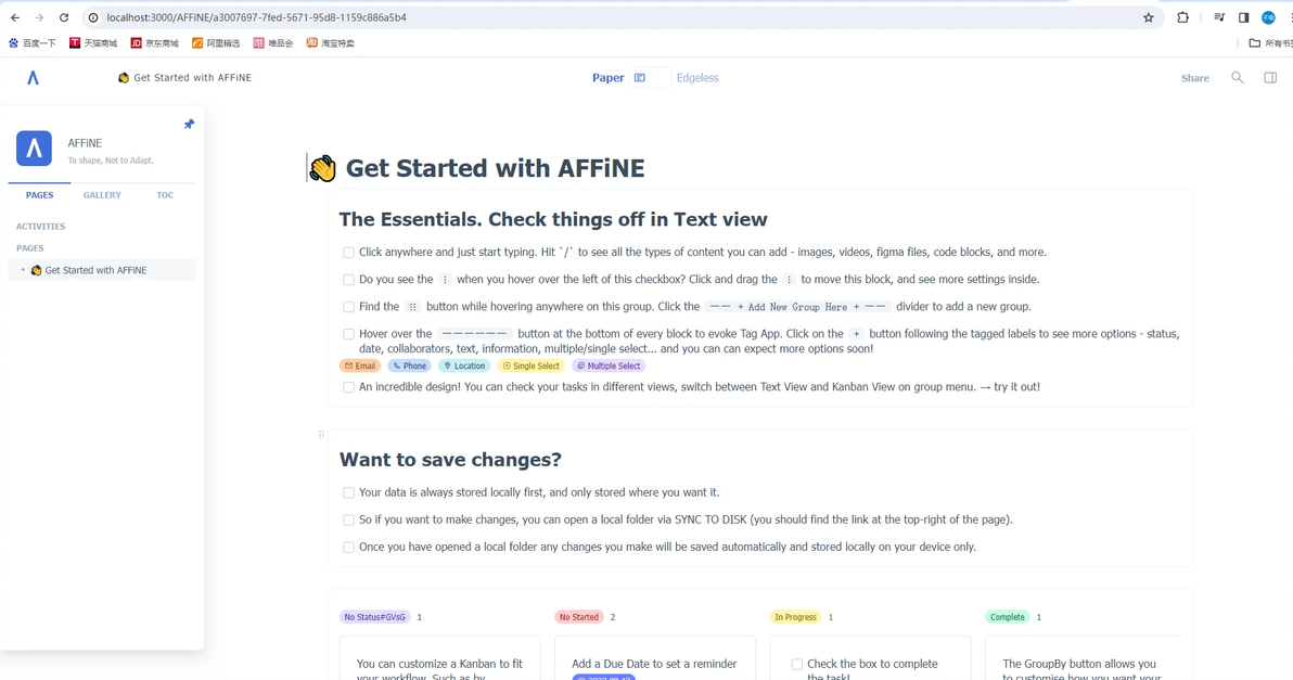 如何在Docker安装Notion免费开源平替AFFINE结合内网穿透实现远程访问 - 哔哩哔哩