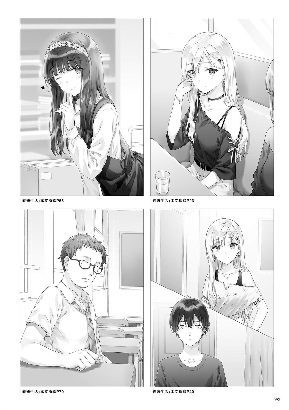 【画师画集】hiten《義妹生活》轻小说插画集 - 哔哩哔哩