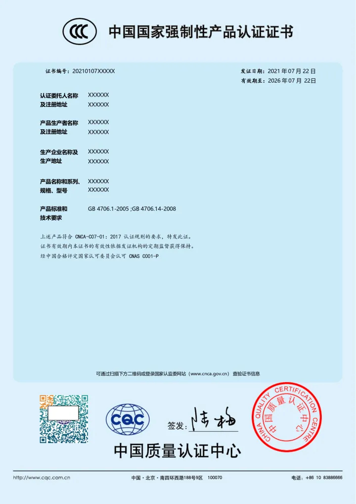 CCC认证怎么做？3C认证详细解析！ - 哔哩哔哩