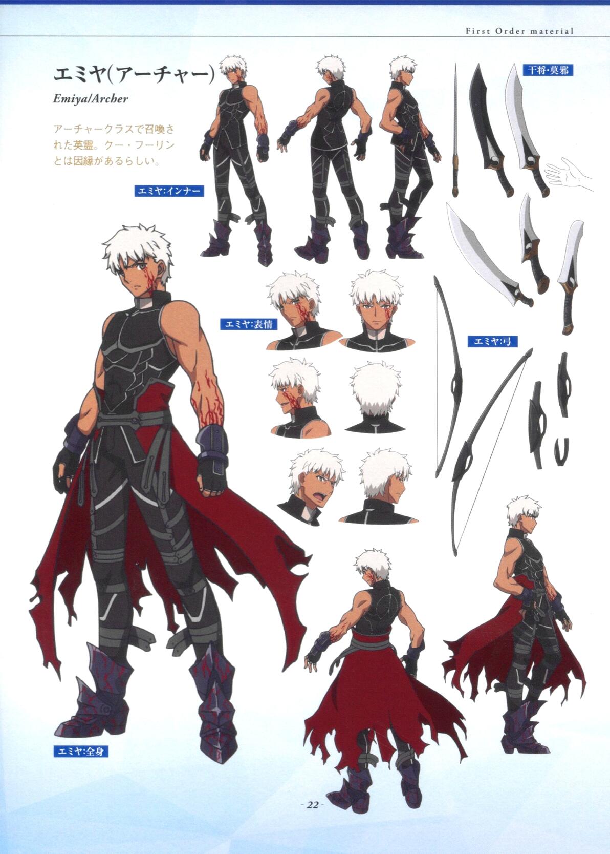 fgo设定集 First Order material - 哔哩哔哩