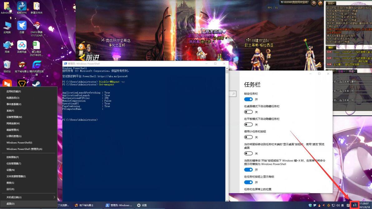 DNF技巧：内存占用过高？两条命令解决WIN10内存问题 - 哔哩哔哩