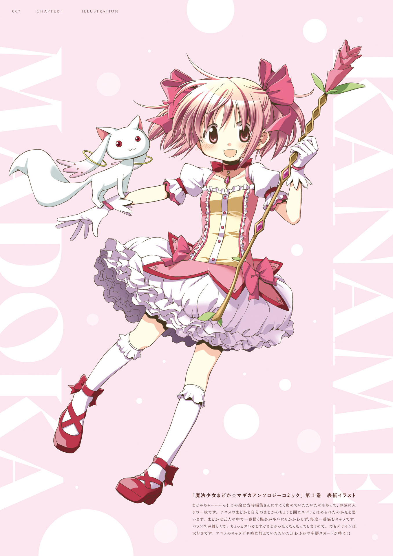 【画集】[蒼樹うめ]魔法少女小圆 Ultimate Art Works - 哔哩哔哩