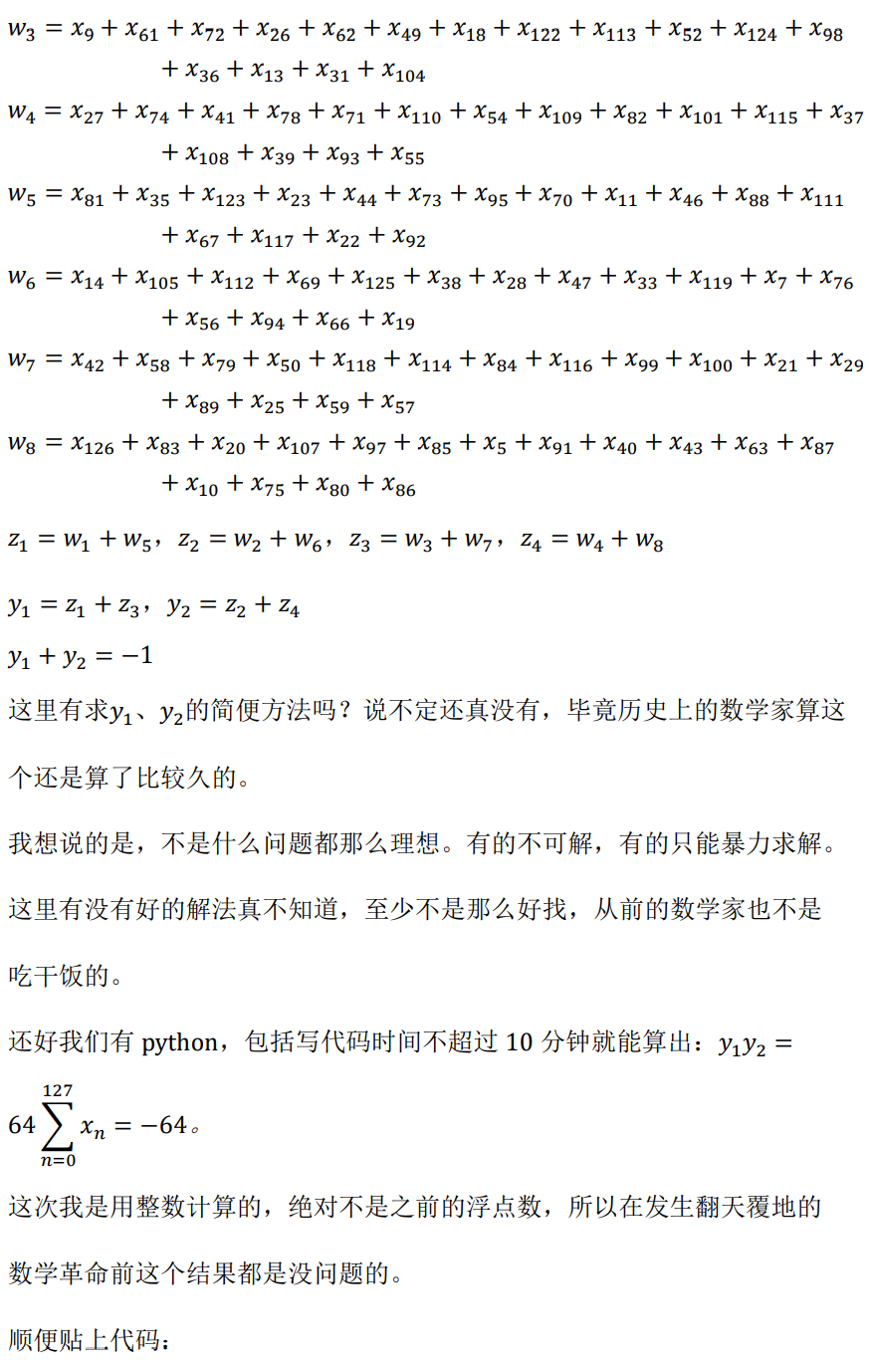 用单位根求解cos(2kπ/n)——（五）——丧心病狂的正257边形 - 哔哩哔哩