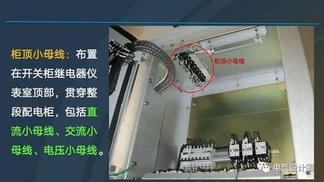 39张ppt讲解：10kv高压开关柜的构成、原理及重要的电气元器件！ - 哔哩哔哩