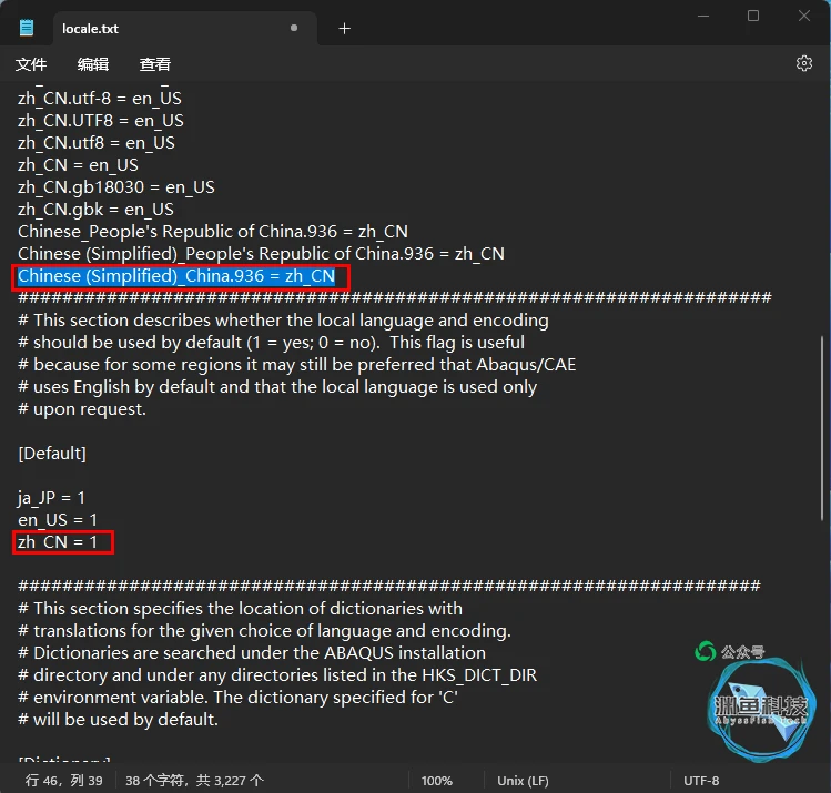 Abaqus2024汉化支持中文方法 - 哔哩哔哩