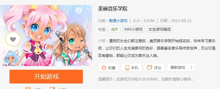 【童年向】bonniegames之类的换装小游戏吧 - 哔哩哔哩