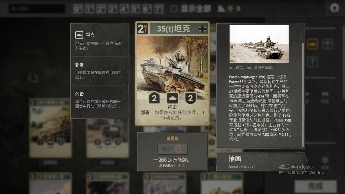 KARDS科普——银卡篇 节选（137）德.35(t)指挥车 - 哔哩哔哩