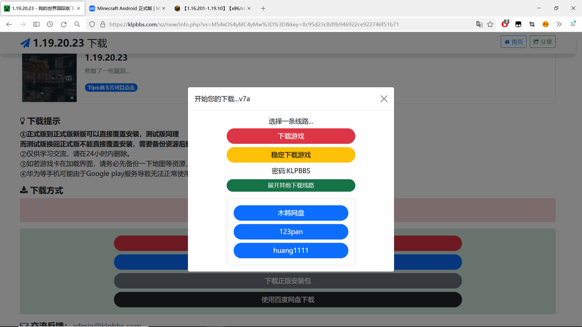 【MCBE】第三方安装包资源下载介绍 - 哔哩哔哩