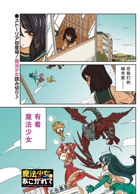 真正的栢合肉番!《憧憬成为魔法少女》tv动画化决定! 哔哩哔哩