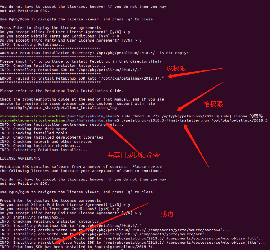 Petalinux与SDK 的安装，遇见的错误 - 哔哩哔哩