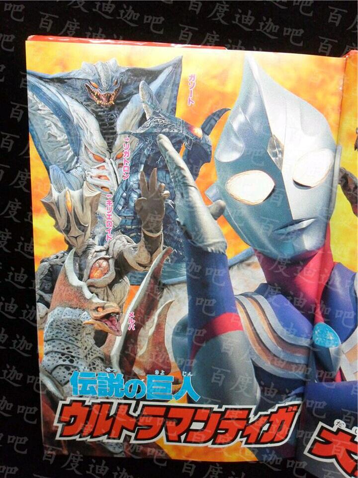 来自超古代の勇者！迪迦奥特曼大百科！ - 哔哩哔哩