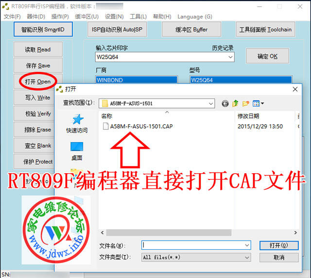 华硕主板CAP格式的BIOS刷写方法 - 哔哩哔哩