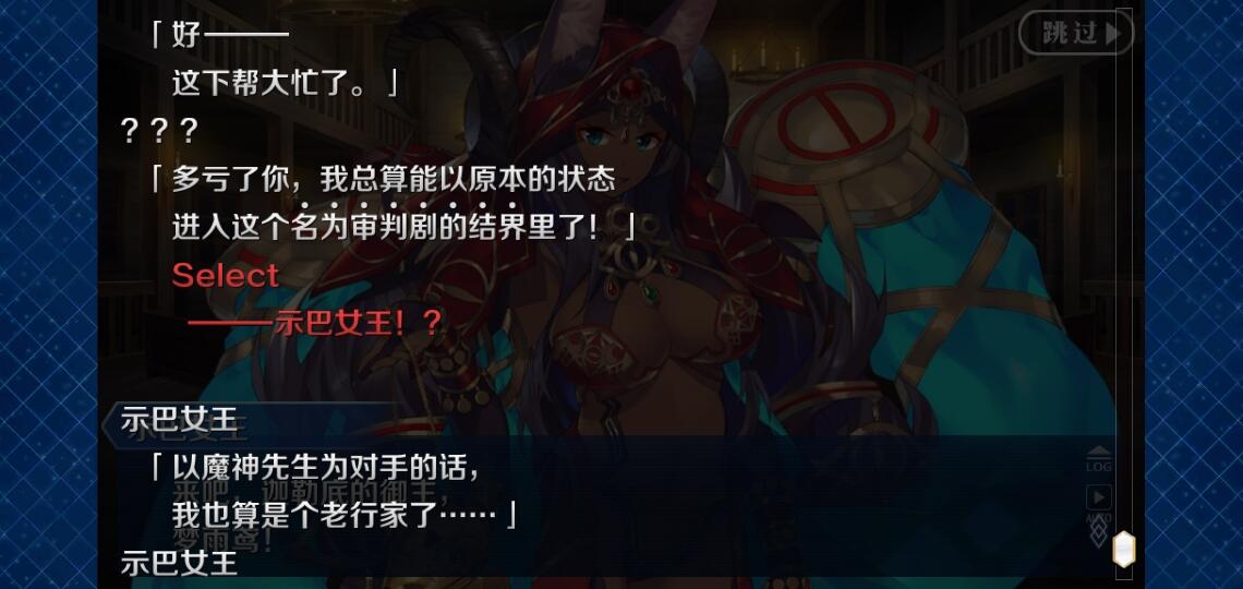 fgo1.54禁忌降临庭院 异端的塞勒姆 剧情分析贴（个人） - 哔哩哔哩