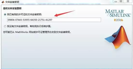 Matlab2016b软件安装(64位) - 哔哩哔哩