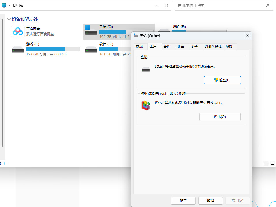 tasklist.exe - Application Error以及Crash Reporter.exe错误的解决方案-仅针对分 - 哔哩哔哩