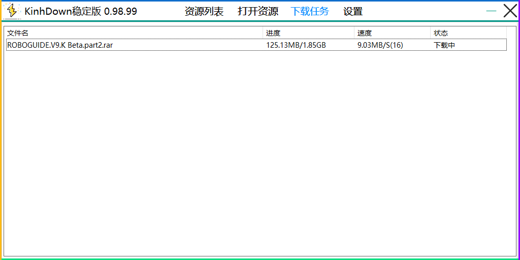 KinhDown_v2.3.32稳定版 百度云不限速下载工具 - 哔哩哔哩