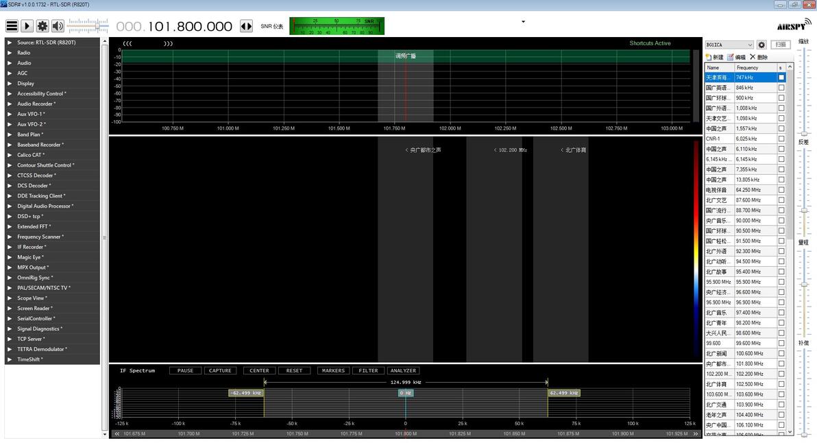 RTL-SDR追踪adsb航班信息与接收广播 - 哔哩哔哩