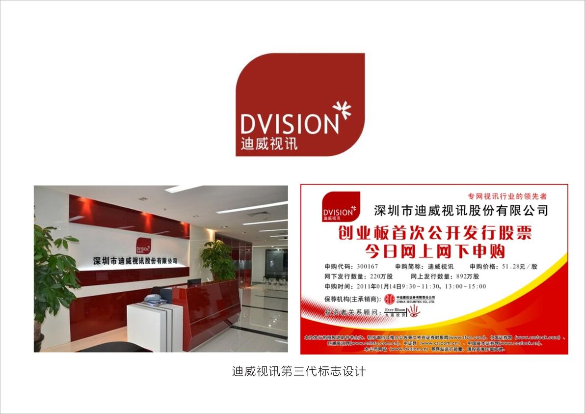深圳迪威讯股份标志LOGO设计演变历程 - 哔哩哔哩