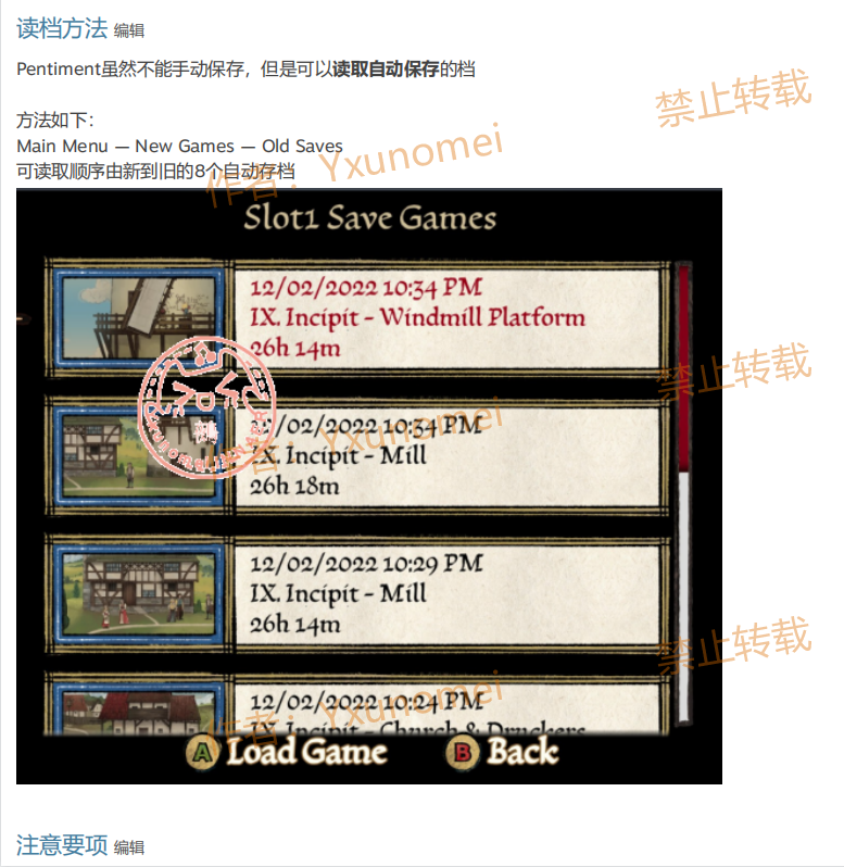 Pentiment全成就指南 - 哔哩哔哩