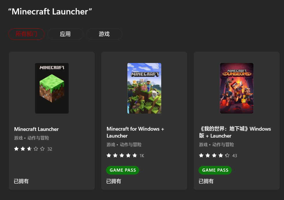 微软发布全新 Win11/10 Minecraft 我的世界启动器，通过应用商店安装 - 哔哩哔哩