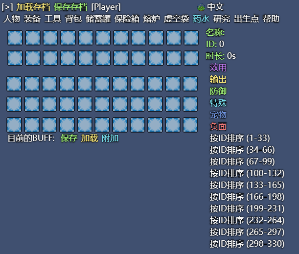 【Terraria】【慎用】Terrasavr物品编辑器介绍 - 哔哩哔哩