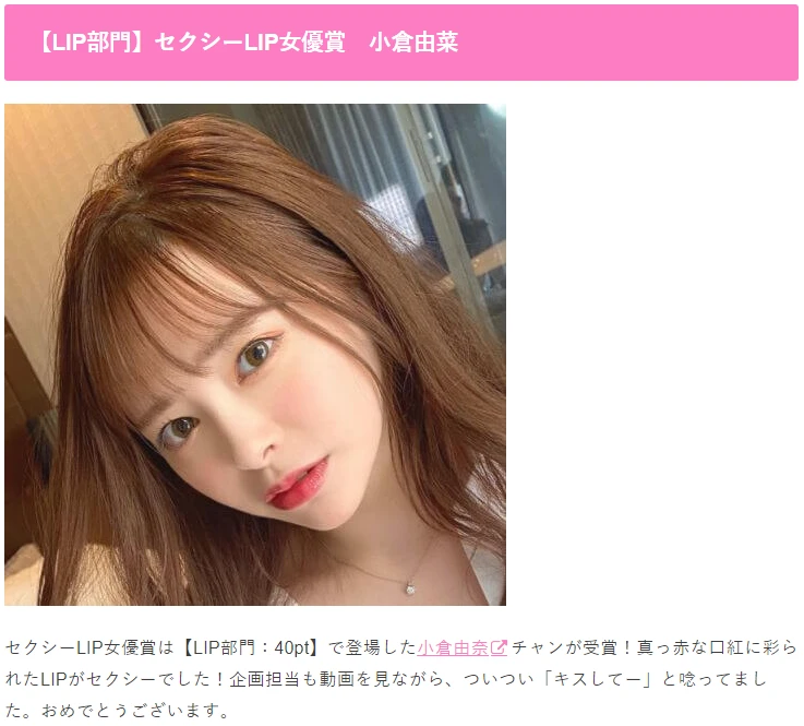 小仓由菜 小倉由菜 Yuna Ogura【优百科#018】 - 哔哩哔哩