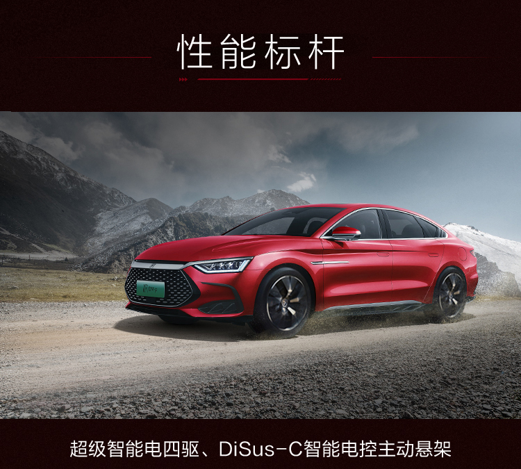亏电油耗4.2L，最长续航1300km，汉DM-i汉DM-p预售价21.68万元起 - 哔哩哔哩