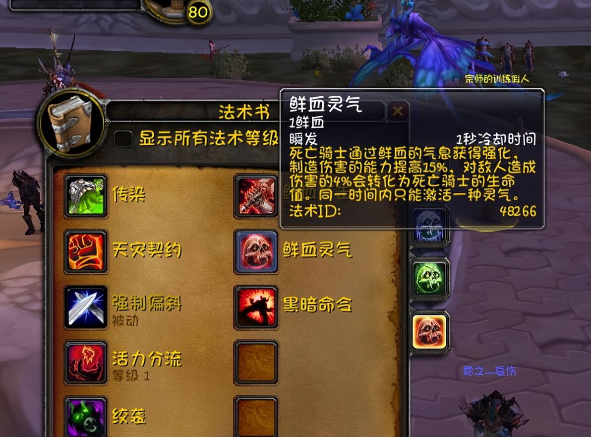 魔兽80级邪DK天赋、属性优先级、配装与输出手法全攻略 - 哔哩哔哩