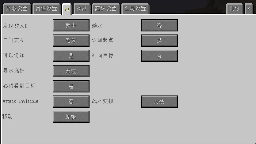 关于我的世界自定义NPCmod的较为详细的基础内容教学（重制版） - 哔哩哔哩