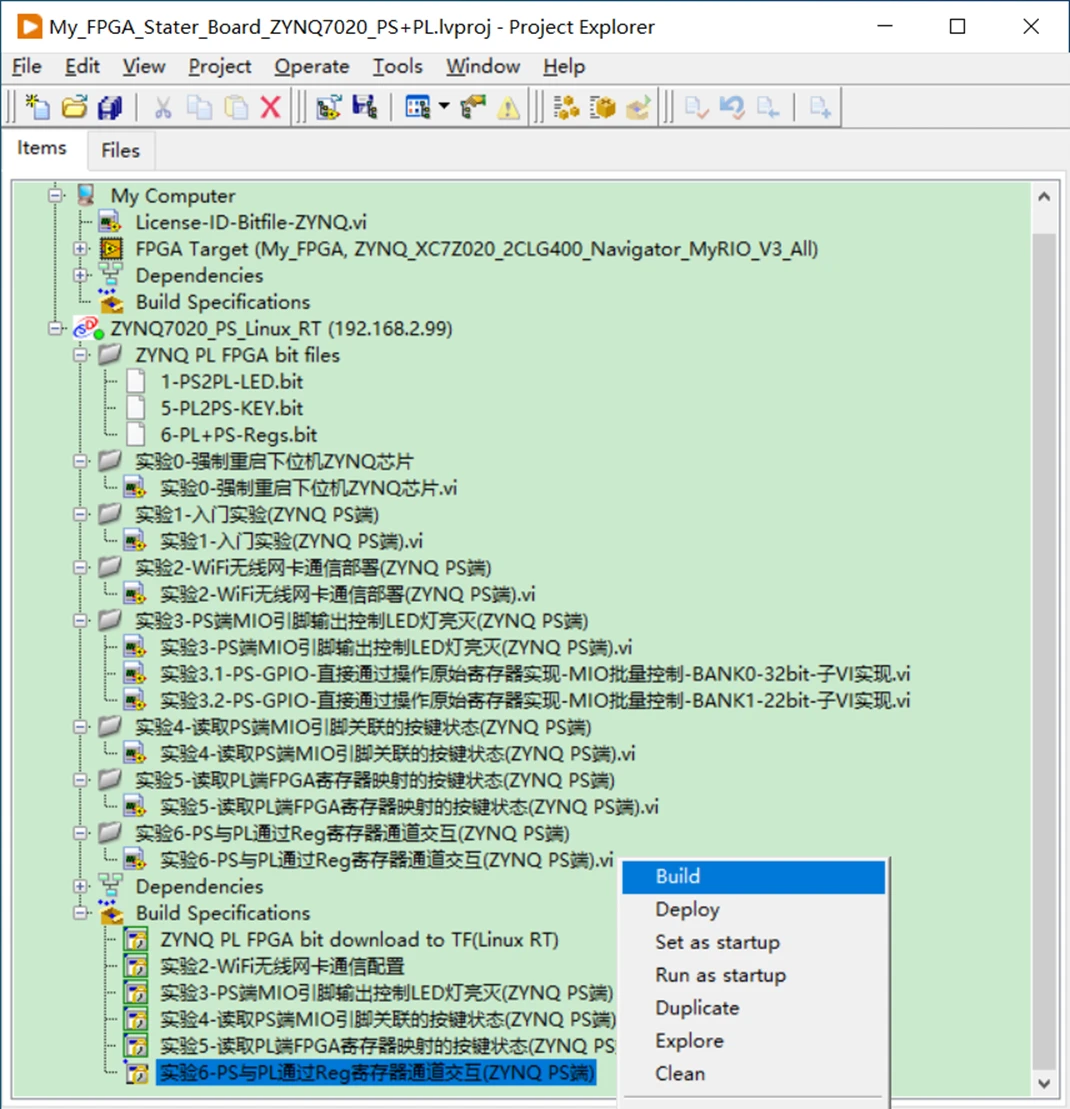 第6章>>实验6：PS(ARM)端与PL端(FPGA)通过Reg寄存器交互《LabVIEW FPGA ZYNQ宝典》 - 哔哩哔哩
