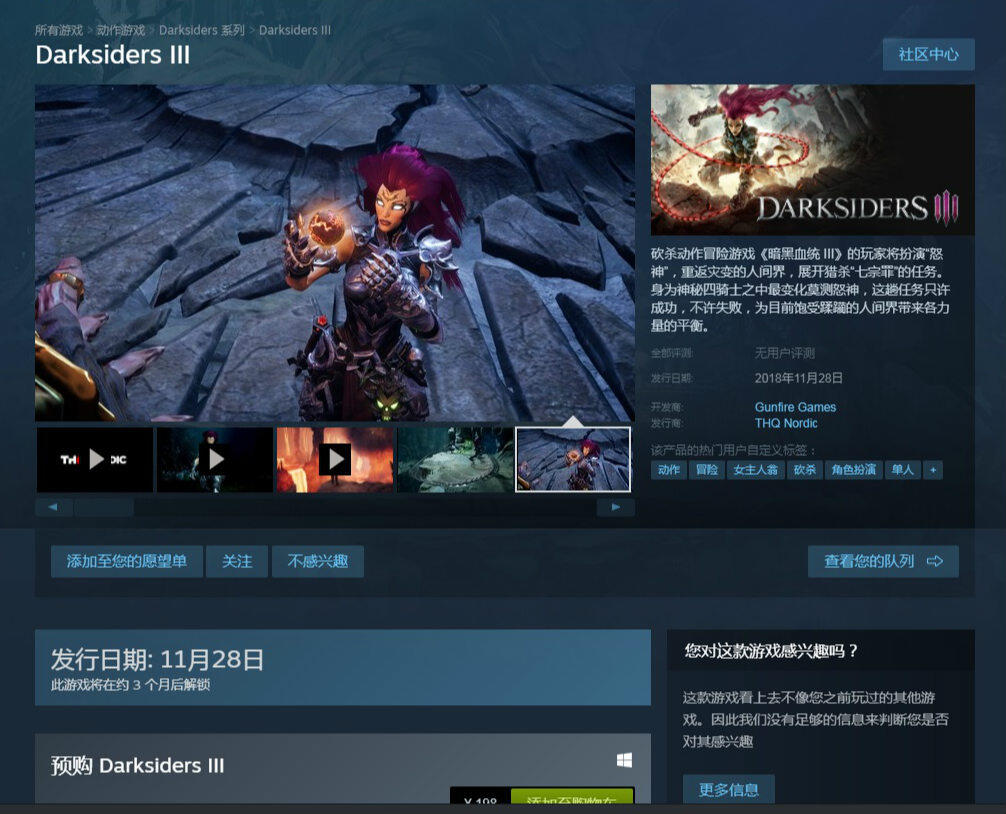 【发行商周末】THQ Nordic的故事，从破产到重生 - 哔哩哔哩