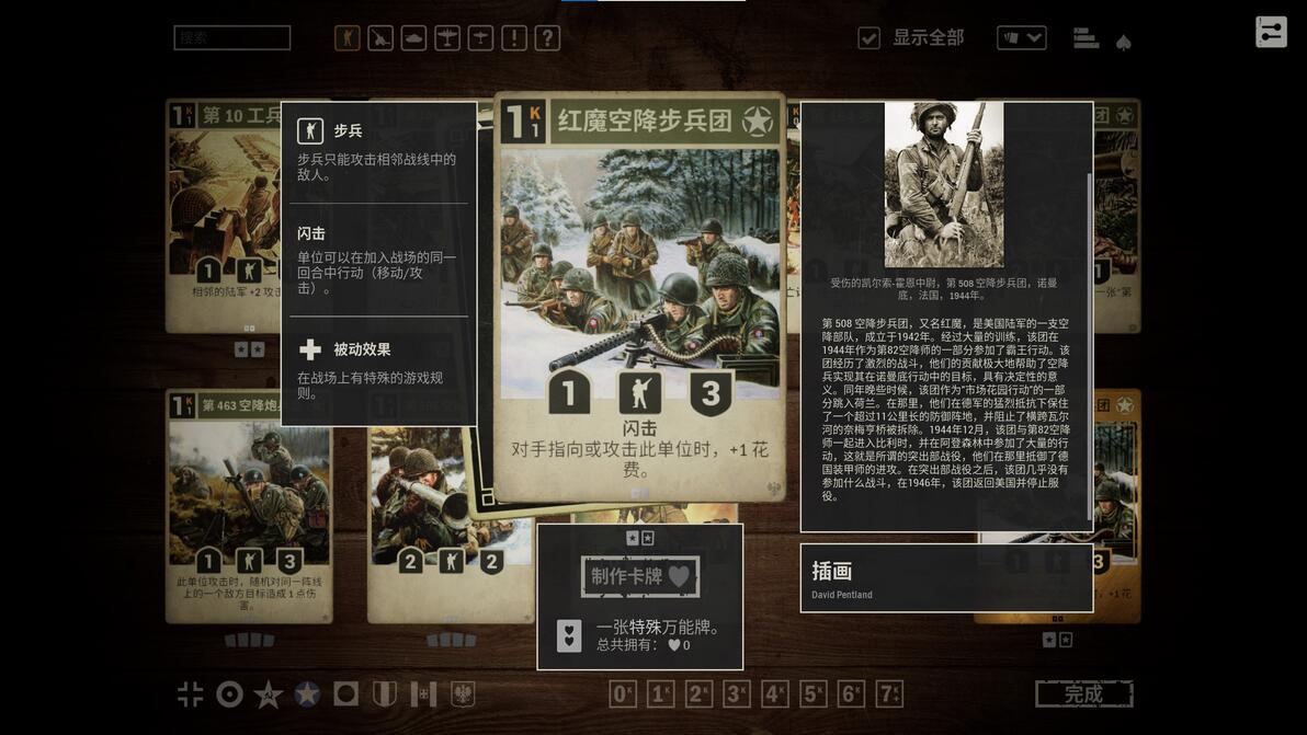 KARDS科普——金卡篇（85）美.第507空降步兵团 - 哔哩哔哩