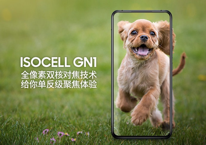 有了三星ISOCELL GN1，专业级大片儿安排上！ - 哔哩哔哩