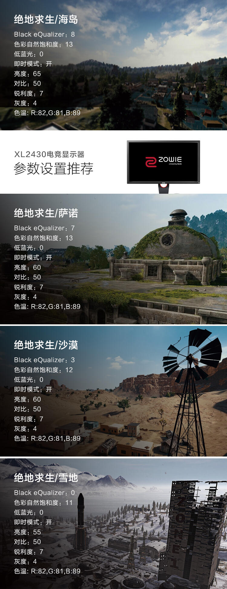 更新最新最全显示器参数推荐！！（APEX,PUBG,CSGO,R6,OW,CF,LOL,日常） - 哔哩哔哩