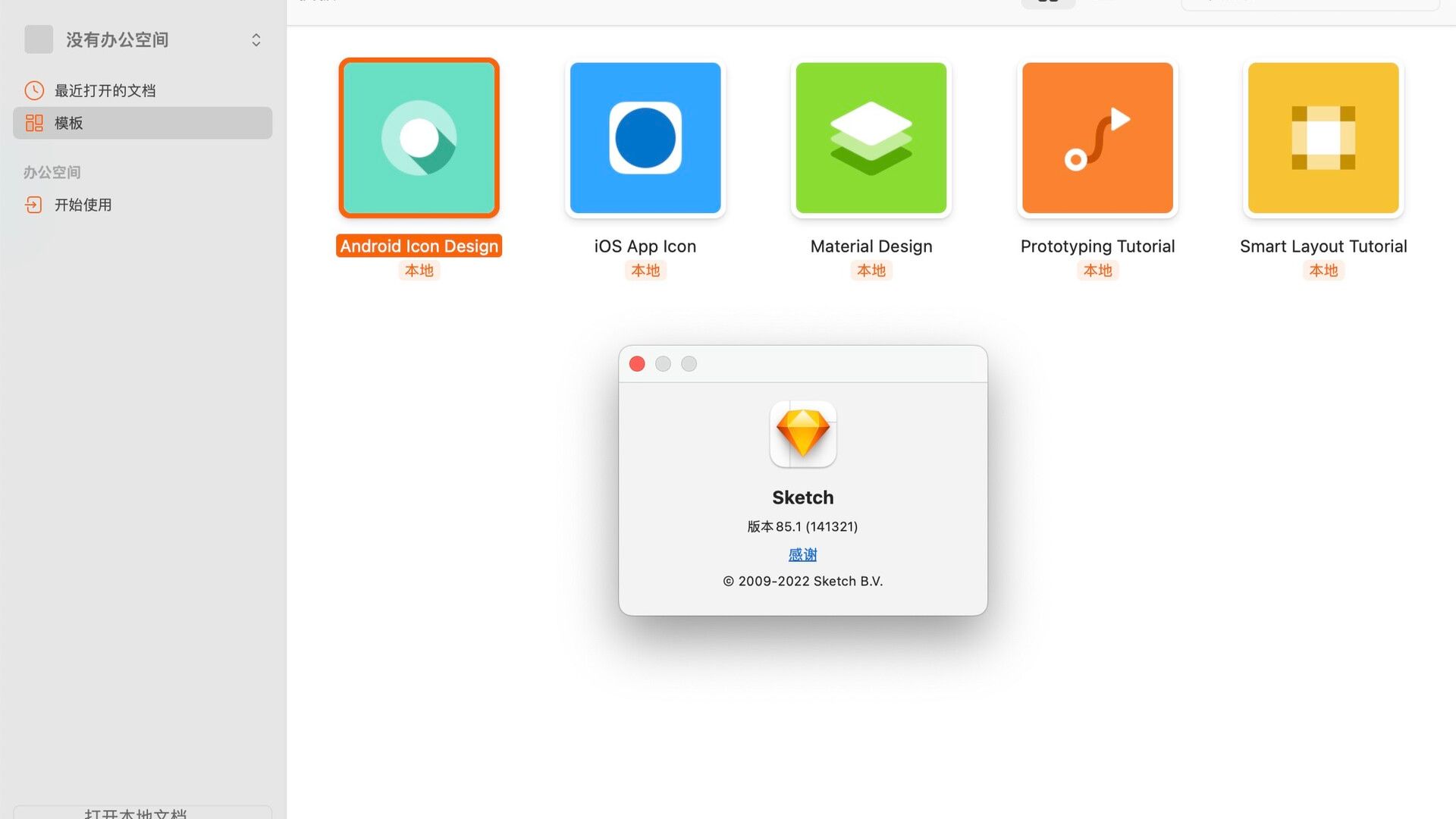 Sketch for mac(矢量绘图UI设计软件)中文最新版 - 哔哩哔哩
