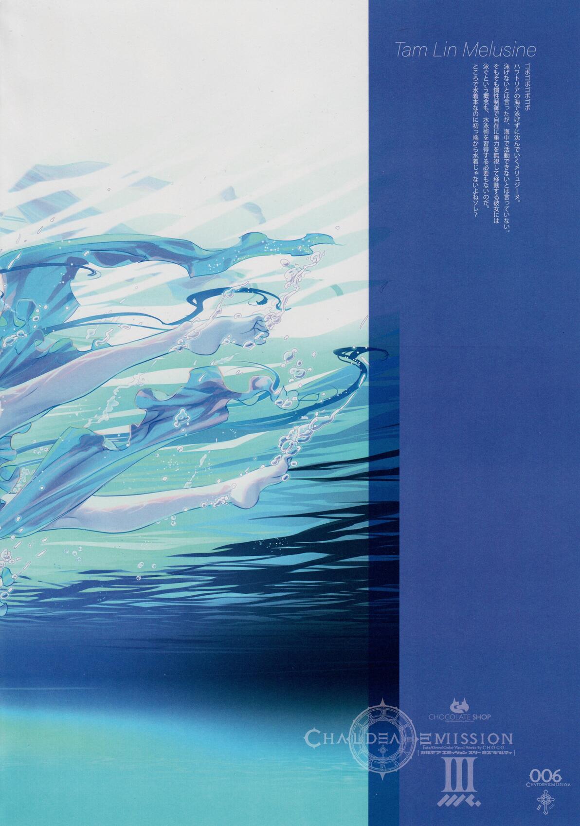 【画师画集】[CHOCO]Chaldea Emission FGO画集I-III - 哔哩哔哩