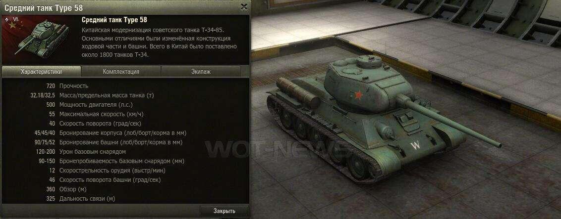 闲聊战车：“58式中型坦克”真实存在？一个流传了8年的谣言！教你识别改造版T-34-85！ - 哔哩哔哩