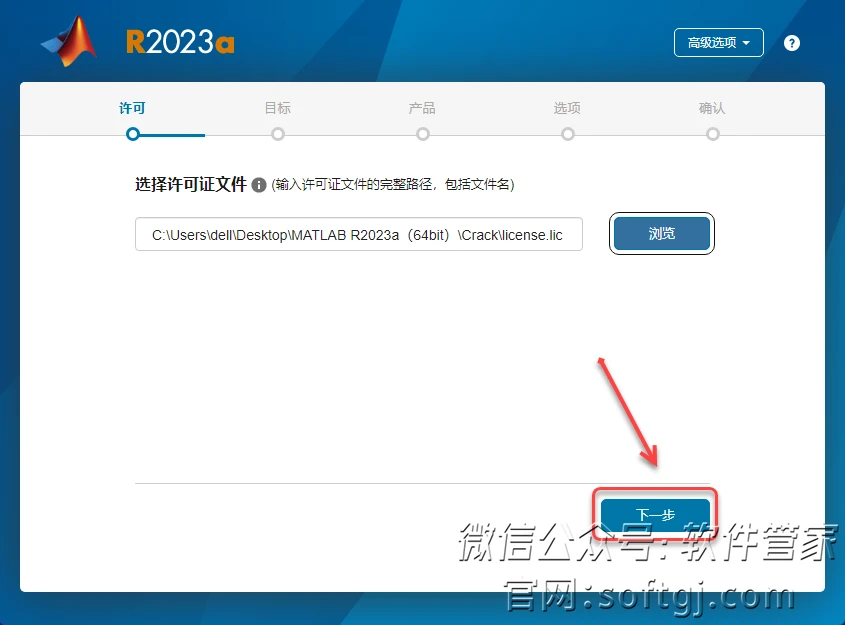 MATLAB R2023a安装教程 - 哔哩哔哩