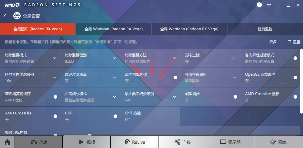 如何配置AMD Radeon Settings以获得最佳游戏体验 - 哔哩哔哩