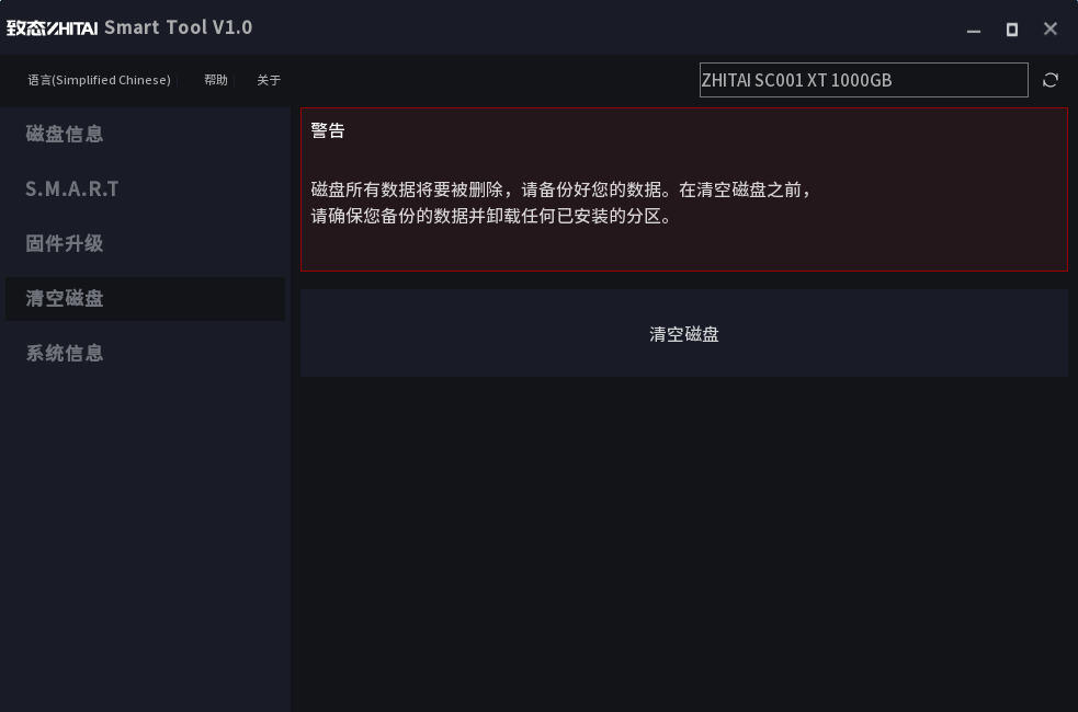 SATA SSD焕发新生：致态SC001 XT评测 - 哔哩哔哩
