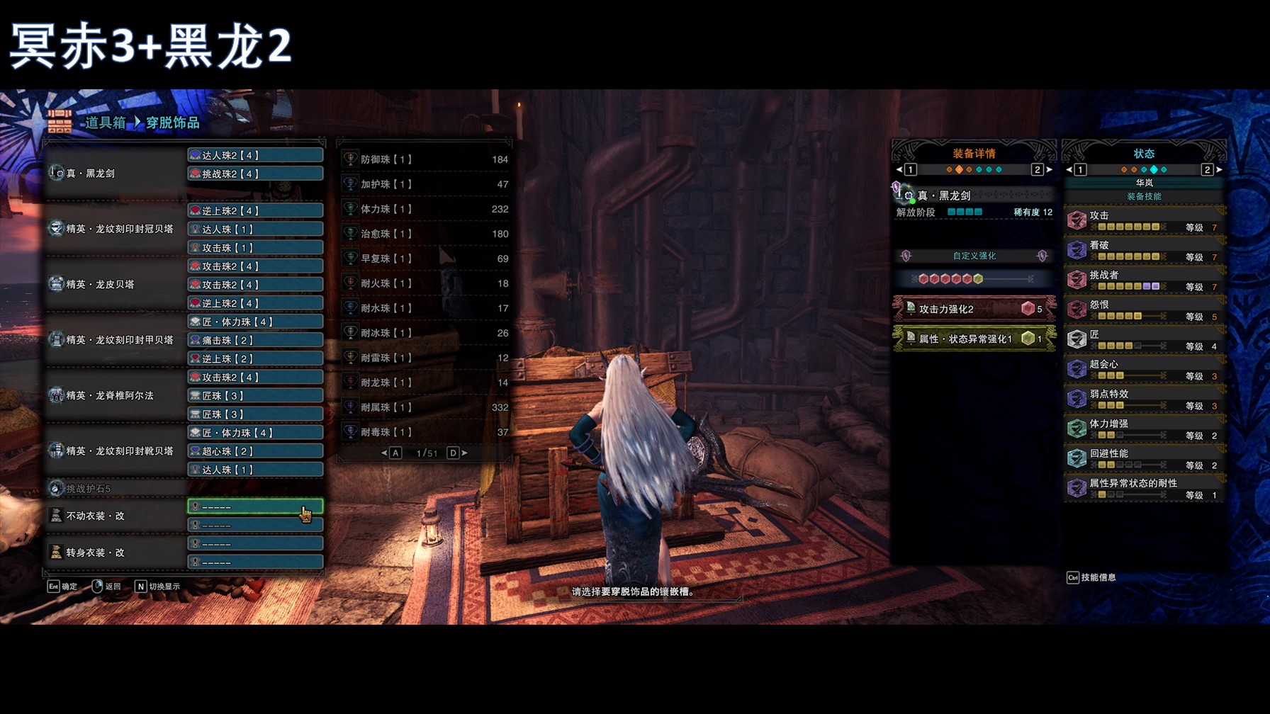 【MHWI】最终版本全武器配装——片手剑 - 哔哩哔哩