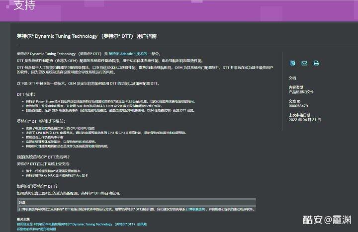 修改BIOS更改CPU温度墙与关闭DPTF（intel动态调频） - 哔哩哔哩
