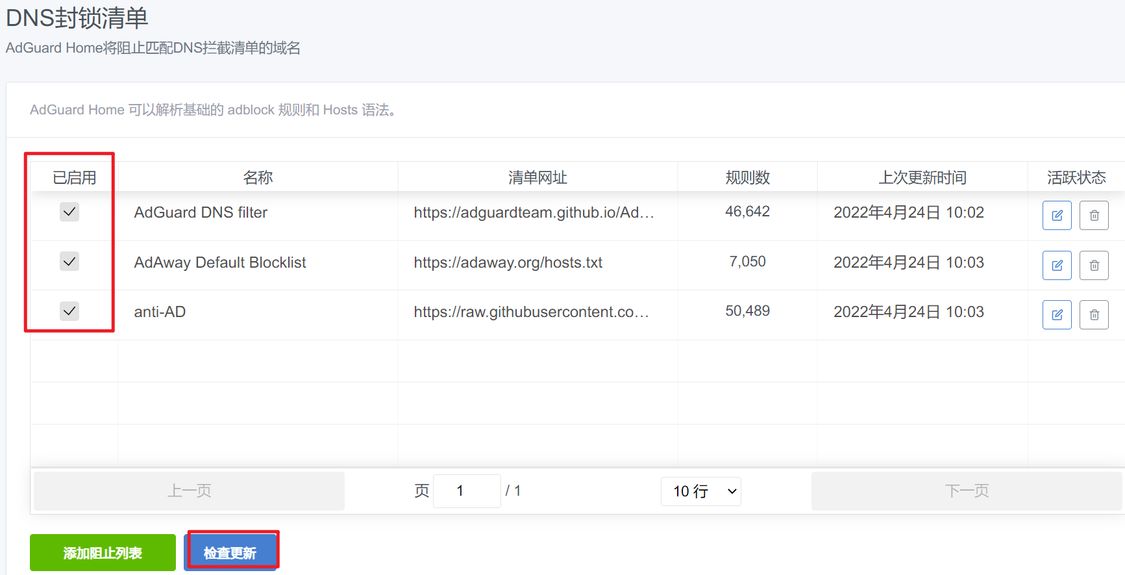 AdGuard Home图文文字教程 - 哔哩哔哩