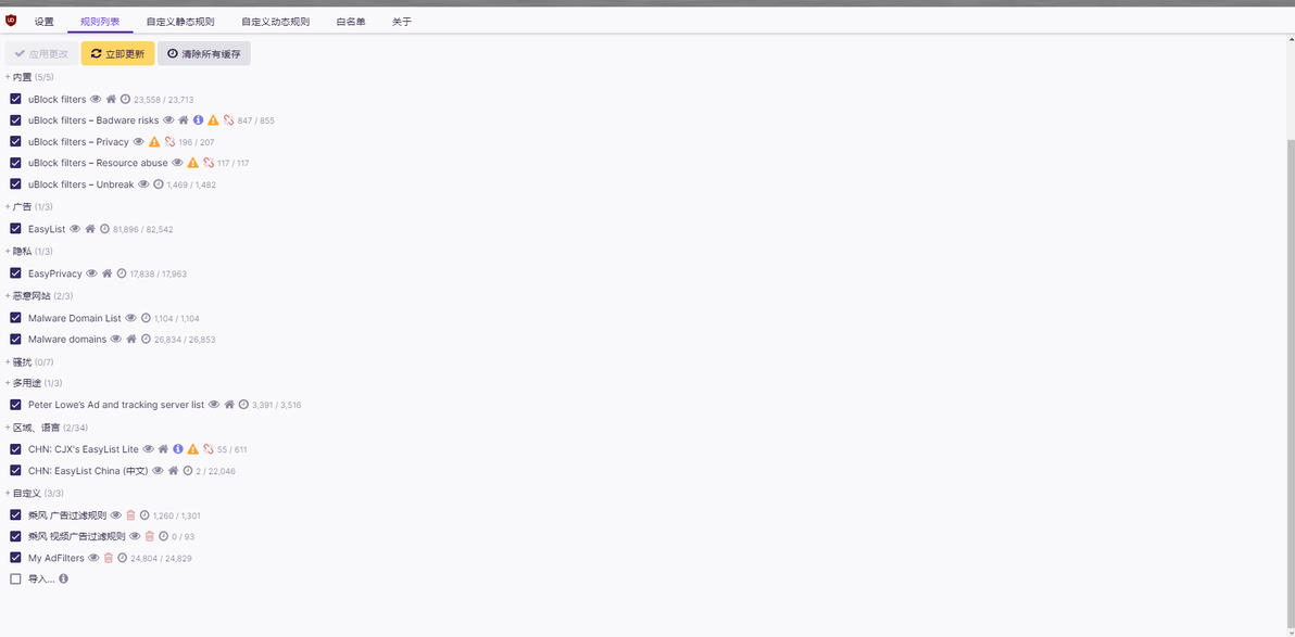 浏览器广告拦截插件——uBlock Origin - 哔哩哔哩