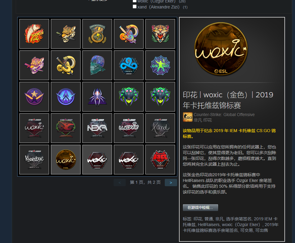 CSGO职业哥资料和库存:压力怪"左手狙神"woxic - 哔哩哔哩