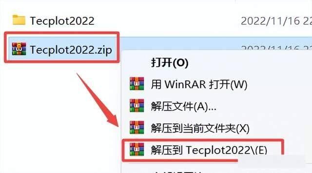 Tecplot 360 EX 2022 R1软件安装包下载+详细安装教程 - 哔哩哔哩